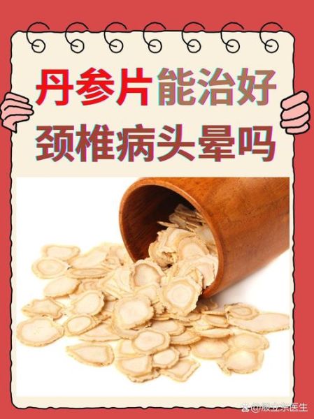 丹参片可以长期服用吗_丹参片长期吃有什么副作用-第3张图片-山城妙识 丹参片可以长期服用吗_丹参片长期吃有什么副作用-第3张图片-山城妙识