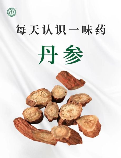 丹参片可以长期服用吗_丹参片长期吃有什么副作用-第1张图片-山城妙识 丹参片可以长期服用吗_丹参片长期吃有什么副作用-第1张图片-山城妙识