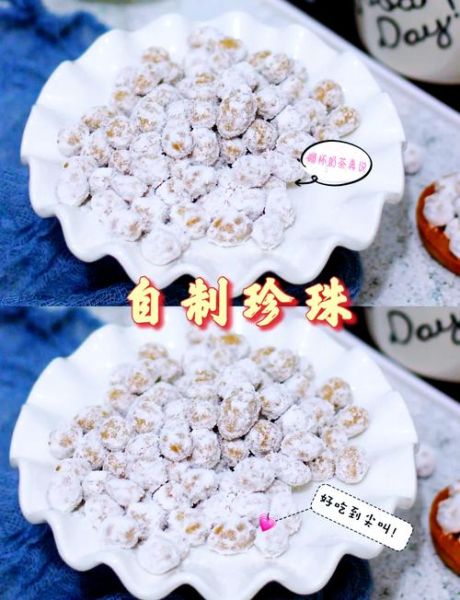 珍珠怎么做最简单方法_新手零失败配方-第1张图片-山城妙识