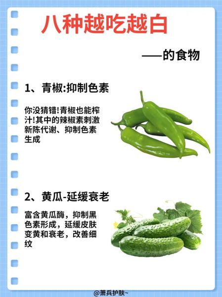 美容食物有哪些_吃什么能美白皮肤-第3张图片-山城妙识