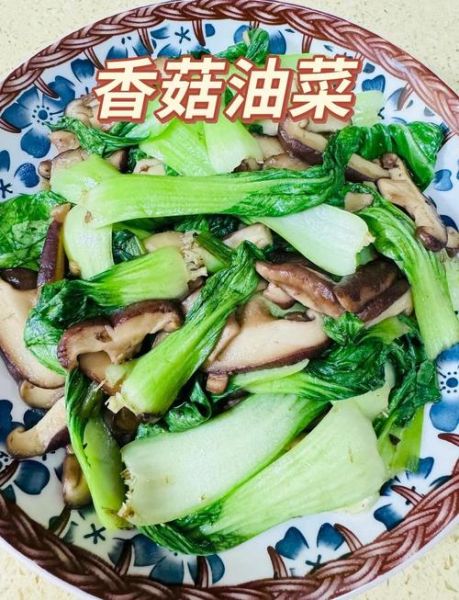 香菇油菜怎么炒不黄_香菇油菜正宗做法-第2张图片-山城妙识 香菇油菜怎么炒不黄_香菇油菜正宗做法-第2张图片-山城妙识