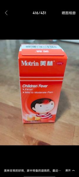 发烧吃什么药比较好_退烧药怎么选-第1张图片-山城妙识 发烧吃什么药比较好_退烧药怎么选-第1张图片-山城妙识