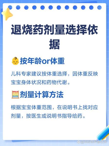 发烧吃什么药比较好_退烧药怎么选-第3张图片-山城妙识 发烧吃什么药比较好_退烧药怎么选-第3张图片-山城妙识