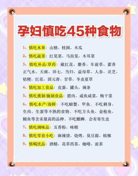 孕妇必吃的12种食物有哪些_孕期饮食注意事项-第2张图片-山城妙识