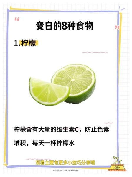 吃什么食物可以变白_哪些食物美白最快-第1张图片-山城妙识