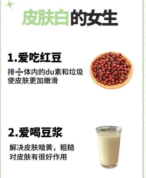 吃什么食物可以变白_哪些食物美白最快-第2张图片-山城妙识