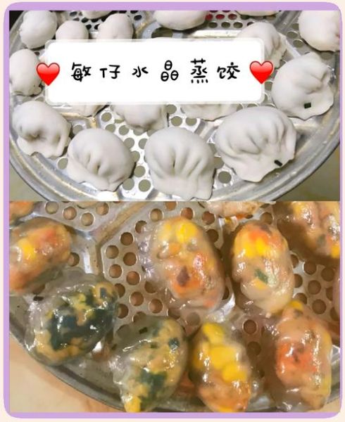正宗水晶蒸饺怎么做_水晶蒸饺皮怎么做透明-第1张图片-山城妙识