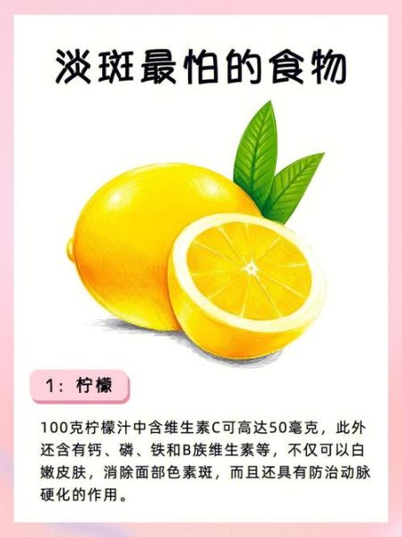 用什么食材祛斑最有效_祛斑食材怎么用-第2张图片-山城妙识 用什么食材祛斑最有效_祛斑食材怎么用-第2张图片-山城妙识