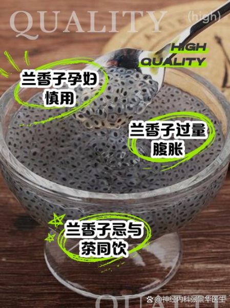 兰香子图片_兰香子泡水后长什么样-第2张图片-山城妙识