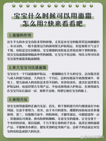 面霜的正确使用方法_面霜什么时候用-第3张图片-山城妙识