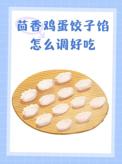 茴香饺子馅怎么调好吃_茴香饺子馅最佳调法-第2张图片-山城妙识