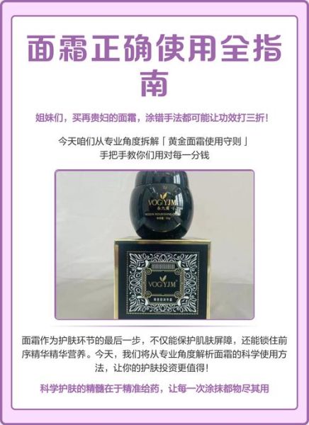 面霜的正确使用方法_面霜什么时候用-第1张图片-山城妙识