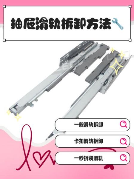 滑轨抽屉怎么取出_抽屉滑轨拆卸方法-第1张图片-山城妙识