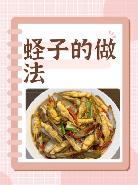 蛏子怎么烧好吃_蛏子需要焯水吗-第1张图片-山城妙识 蛏子怎么烧好吃_蛏子需要焯水吗-第1张图片-山城妙识