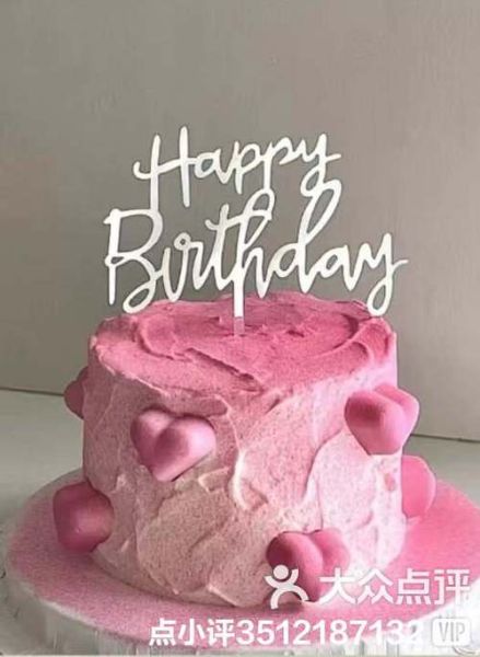 粉色蛋糕怎么做_粉色蛋糕用什么色素-第3张图片-山城妙识