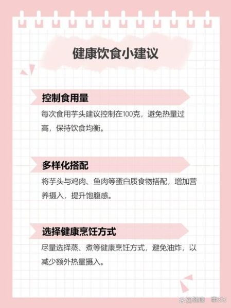 芋头热量高吗_减肥能吃芋头吗-第3张图片-山城妙识 芋头热量高吗_减肥能吃芋头吗-第3张图片-山城妙识