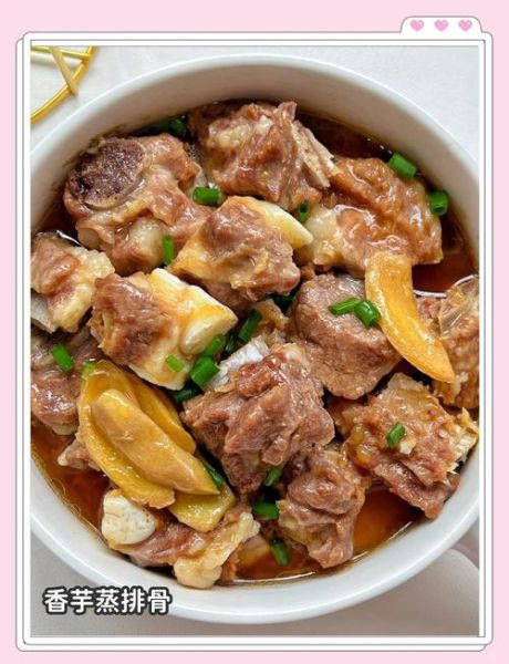 香芋蒸排骨怎么做_香芋蒸排骨蒸多久-第3张图片-山城妙识