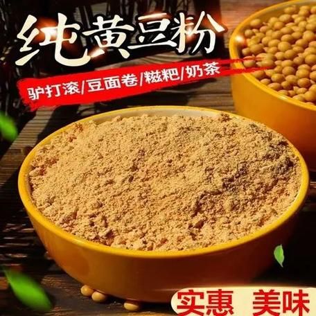 熟黄豆粉的功效与作用_熟黄豆粉怎么吃最好-第1张图片-山城妙识
