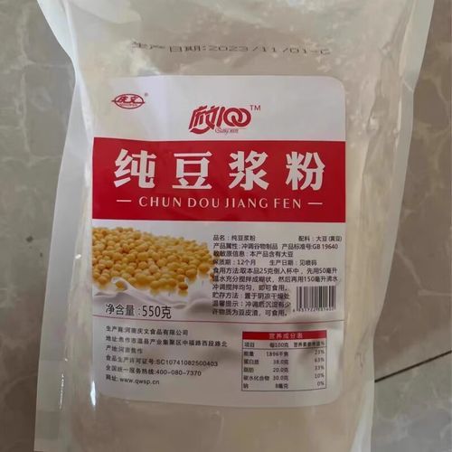 熟黄豆粉的功效与作用_熟黄豆粉怎么吃最好-第3张图片-山城妙识