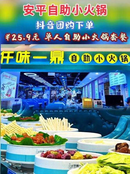 自助小火锅加盟多少钱_自助小火锅加盟条件-第3张图片-山城妙识