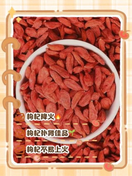 枸杞上火吗_枸杞吃多了会不会上火-第2张图片-山城妙识