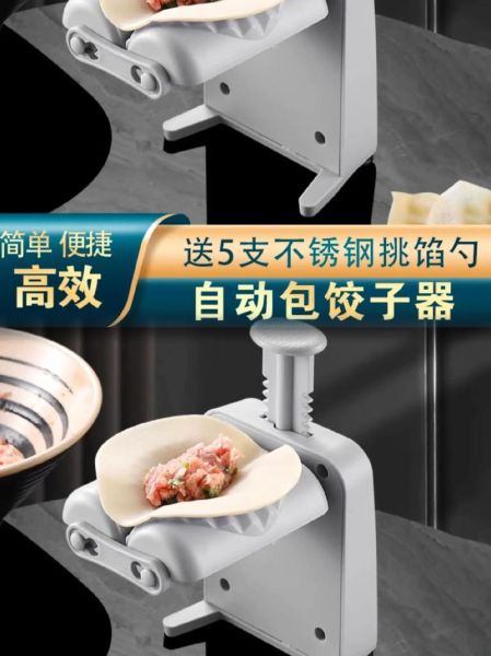 水饺机多少钱一台_水饺机怎么选-第3张图片-山城妙识