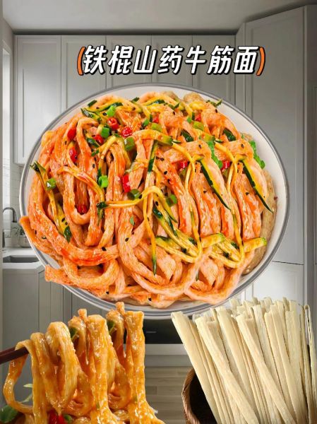 牛筋面怎么做_牛筋面需要煮多久-第1张图片-山城妙识 牛筋面怎么做_牛筋面需要煮多久-第1张图片-山城妙识
