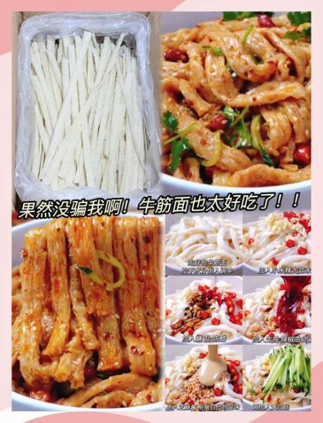 牛筋面怎么做_牛筋面需要煮多久-第3张图片-山城妙识 牛筋面怎么做_牛筋面需要煮多久-第3张图片-山城妙识