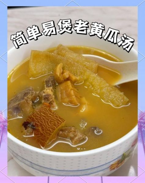 老黄瓜汤最简单的做法_老黄瓜汤怎么做好喝-第1张图片-山城妙识 老黄瓜汤最简单的做法_老黄瓜汤怎么做好喝-第1张图片-山城妙识