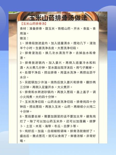 炖排骨放什么料_家常炖排骨调料清单-第1张图片-山城妙识
