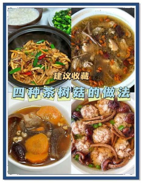 清炒茶树菇怎么做_清炒茶树菇用焯水吗-第2张图片-山城妙识