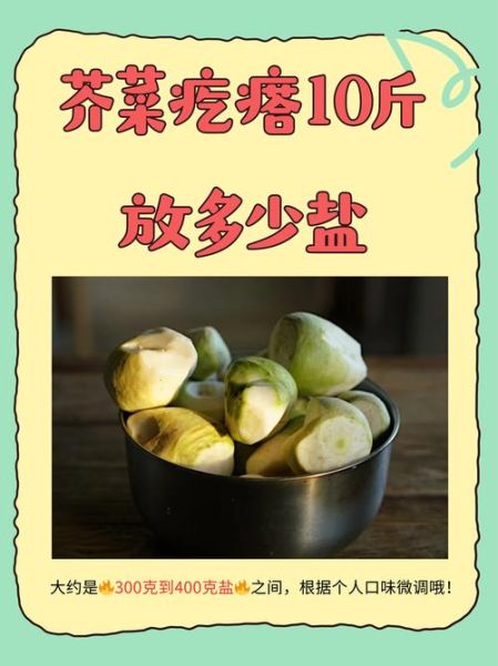 辣菜疙瘩怎么腌制_辣菜疙瘩的营养价值-第1张图片-山城妙识