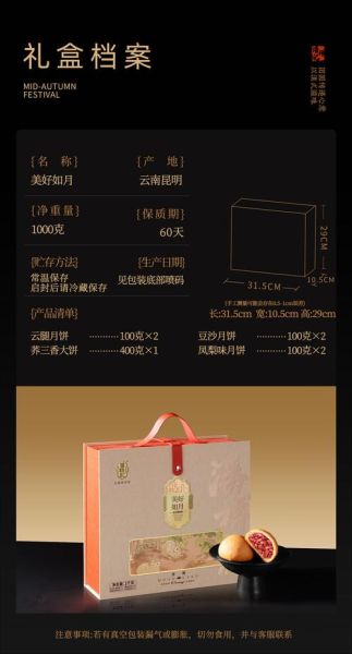 月饼盒怎么选_月饼盒尺寸有哪些-第2张图片-山城妙识 月饼盒怎么选_月饼盒尺寸有哪些-第2张图片-山城妙识