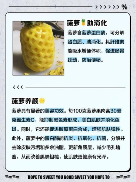 菠萝的药用价值有哪些_吃菠萝会上火吗-第2张图片-山城妙识