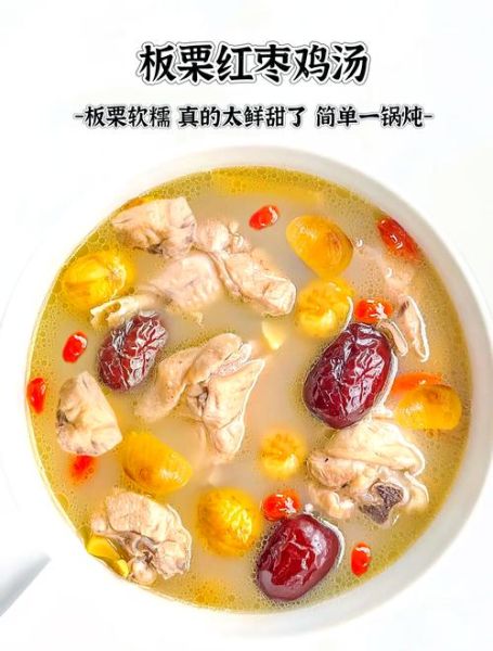 板栗鸡汤孕妇可以吃吗_孕妇喝板栗鸡汤注意事项-第1张图片-山城妙识