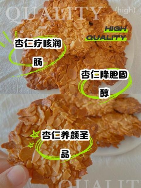 新鲜杏仁果的功效与作用_怎么吃最健康-第3张图片-山城妙识