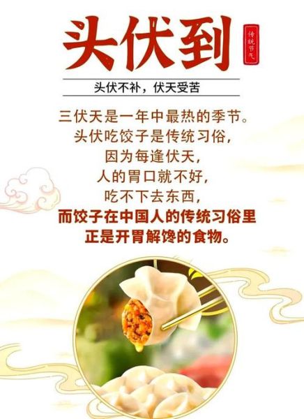 头伏为什么要吃饺子_二伏为什么吃面-第2张图片-山城妙识