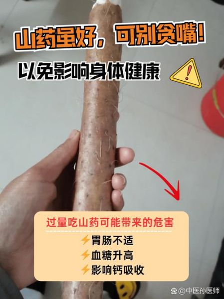 山药沾白糖吃了会死吗_一百天自死真相-第1张图片-山城妙识