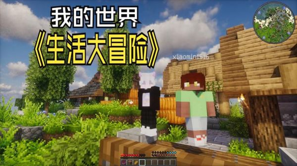 木鱼我的世界生活大冒险第十二季怎么玩_木鱼我的世界生活大冒险第十二季剧情亮点-第1张图片-山城妙识 木鱼我的世界生活大冒险第十二季怎么玩_木鱼我的世界生活大冒险第十二季剧情亮点-第1张图片-山城妙识