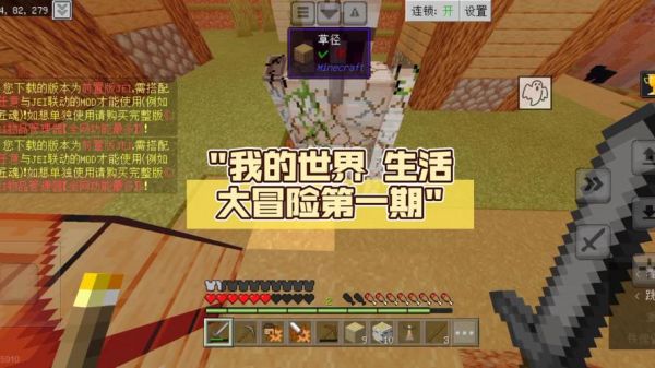 木鱼我的世界生活大冒险第十二季怎么玩_木鱼我的世界生活大冒险第十二季剧情亮点-第2张图片-山城妙识 木鱼我的世界生活大冒险第十二季怎么玩_木鱼我的世界生活大冒险第十二季剧情亮点-第2张图片-山城妙识