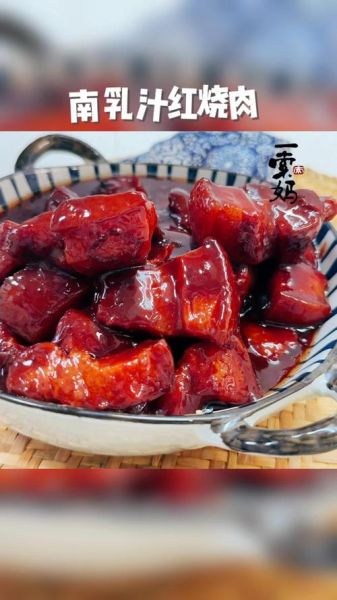 南乳汁红烧肉怎么做_南乳汁红烧肉的家常做法-第3张图片-山城妙识