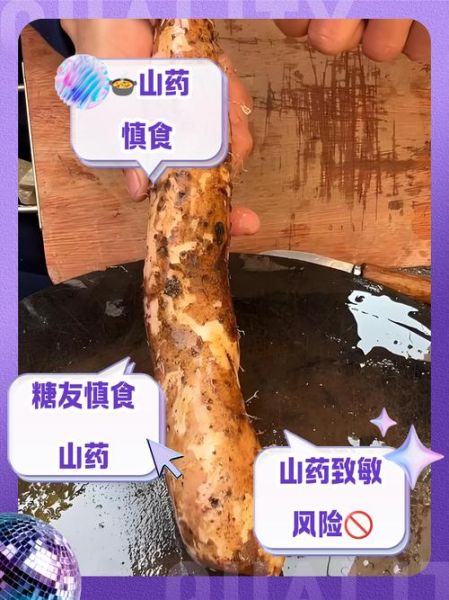 山药沾白糖吃了会死吗_一百天自死真相-第2张图片-山城妙识