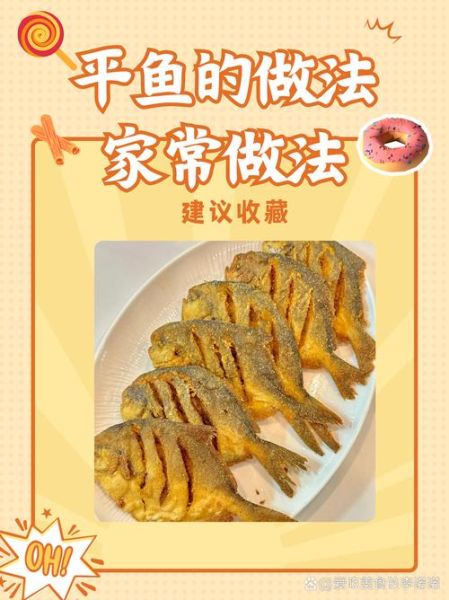 红烧小平鱼怎么做_家常红烧小平鱼做法-第3张图片-山城妙识 红烧小平鱼怎么做_家常红烧小平鱼做法-第3张图片-山城妙识