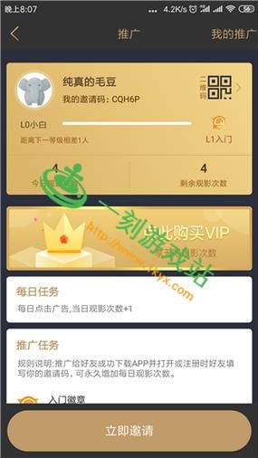 萝卜视频app破解不限次数_真的能永久免费吗-第1张图片-山城妙识