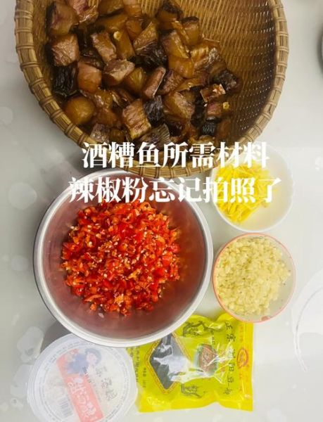 醋糟鱼怎么做_醋糟鱼的做法步骤-第2张图片-山城妙识 醋糟鱼怎么做_醋糟鱼的做法步骤-第2张图片-山城妙识