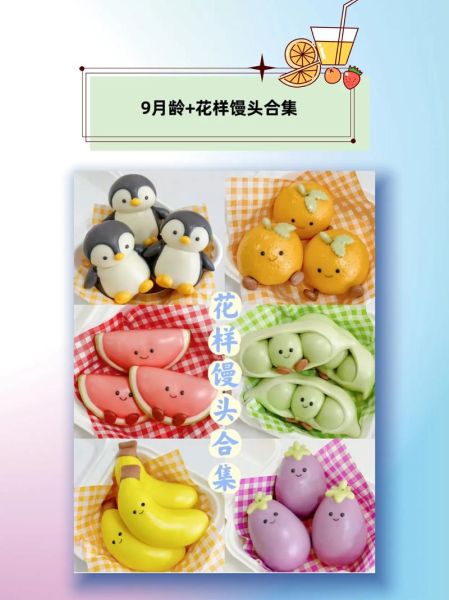 花样馒头怎么做_花样馒头做法大全视频-第2张图片-山城妙识 花样馒头怎么做_花样馒头做法大全视频-第2张图片-山城妙识