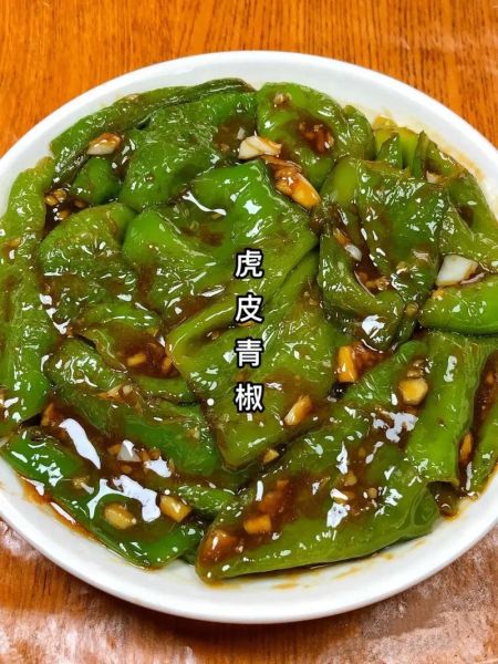 虎皮青椒怎么做_青椒怎么炒不软-第3张图片-山城妙识