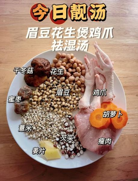 鸡爪汤怎么做好吃_鸡爪汤去腥增香的秘诀-第1张图片-山城妙识