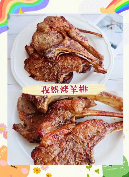 烤羊排的做法和配料配方_如何腌制羊排更入味-第2张图片-山城妙识