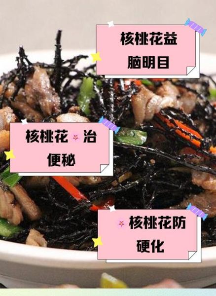 新鲜核桃花怎么吃_核桃花有什么营养价值-第2张图片-山城妙识